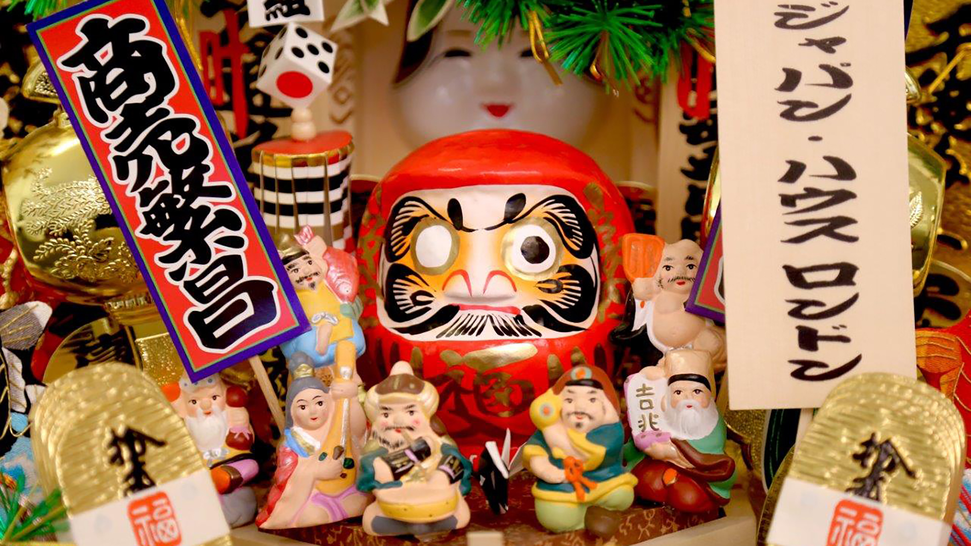 Kumade – Japan House London