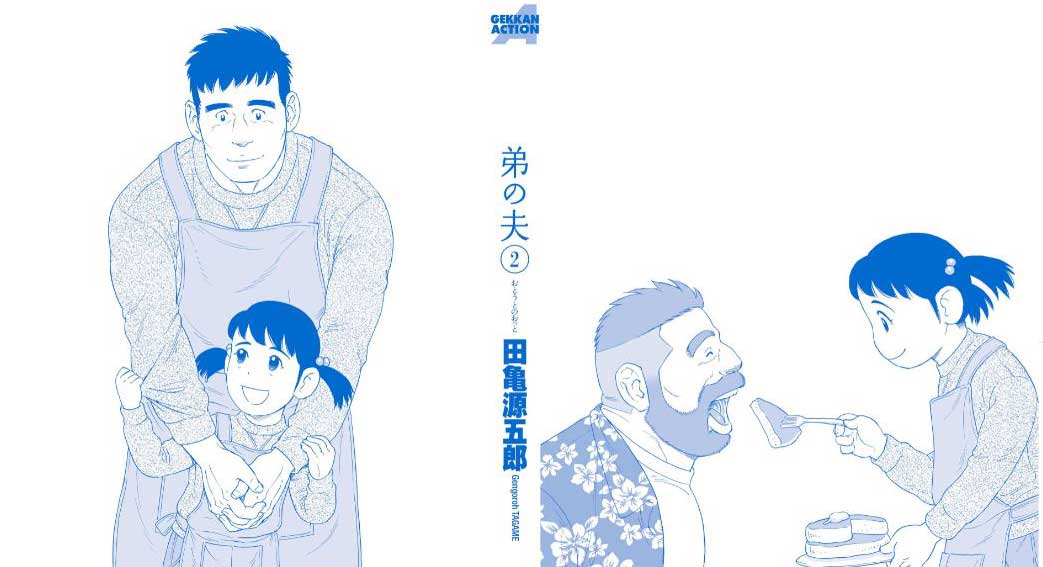 ‘My Brother’s Husband’: Manga Artist Tagame Gengoroh in Conversation ...