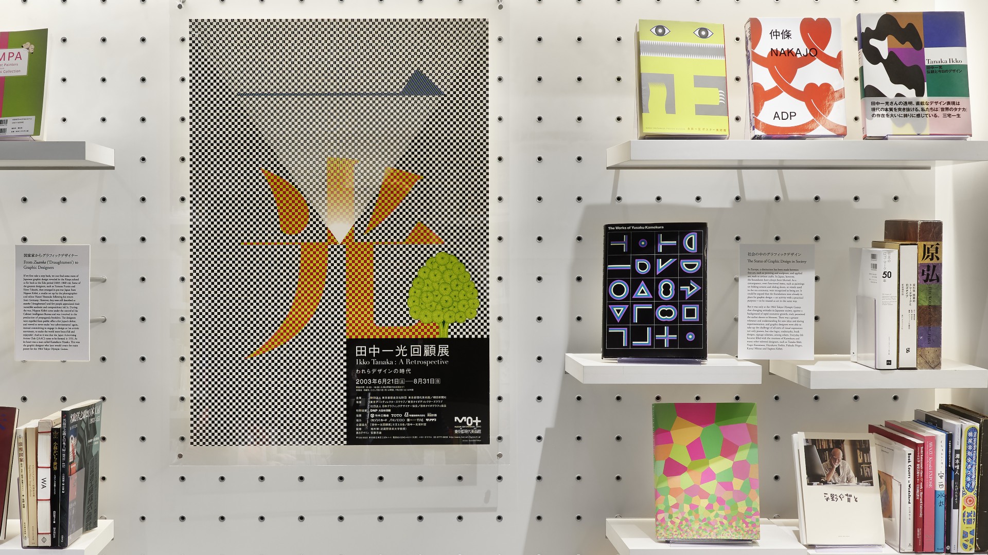 Graphic Design in Japan: Connecting Aesthetics to Society’s Pulse ...